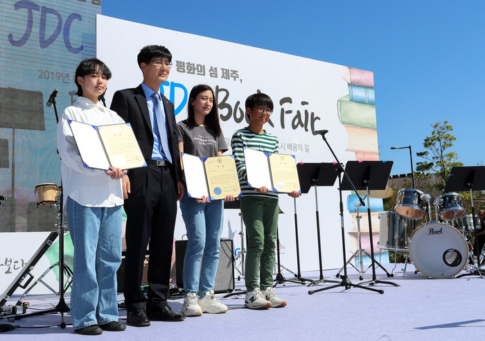 2019 평화의 섬 제주, JDC Book Fair 성황리에 마쳐