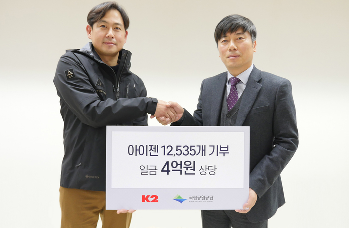 K2, 국립공원공단에 4억 원 상당 아이젠 기부