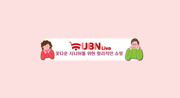 새로운 마케팅 플랫폼의 시대 ‘UBN 네트워크’ 런칭