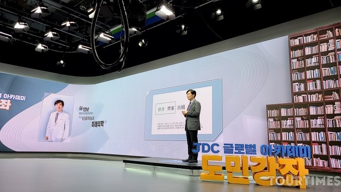 JDC AI×글로벌 아카데미, 김영보 가천대 교수 초청 도민강좌 개최