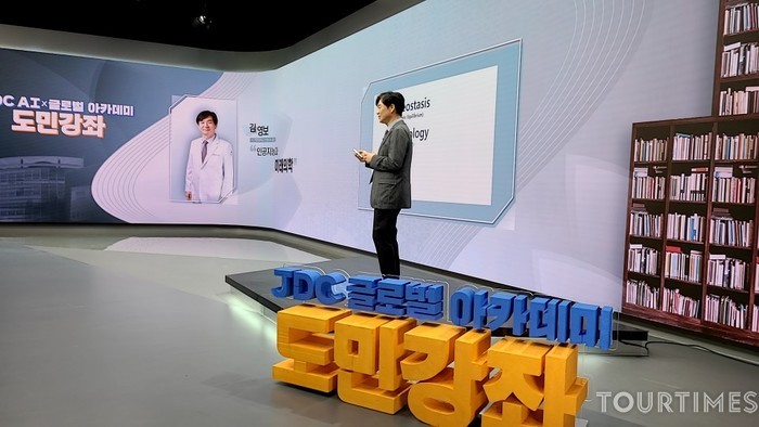 JDC AI×글로벌 아카데미, 김영보 가천대 교수 초청 도민강좌 개최