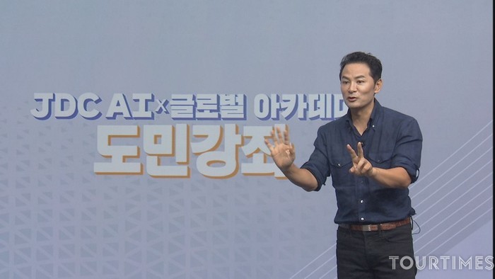 JDC AI×글로벌 아카데미, 소통 전문가 김창옥 대표 초청 도민강좌 개최