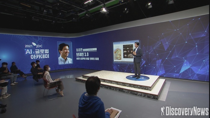 ‘2021 JDC AI×글로벌아카데미’ 네 번째 강의 개최