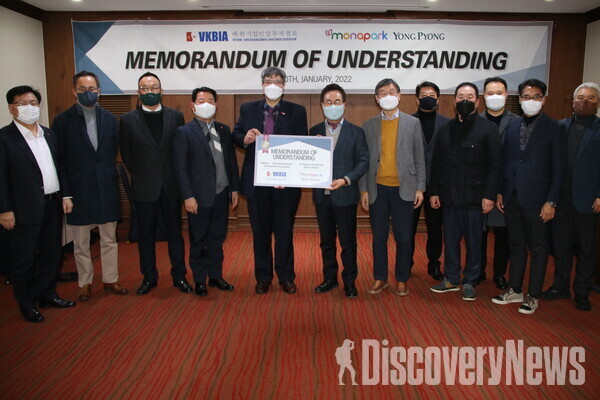 용평리조트 X 베트남경제협력기구 VKBIA, 업무협약(MOU) 체결