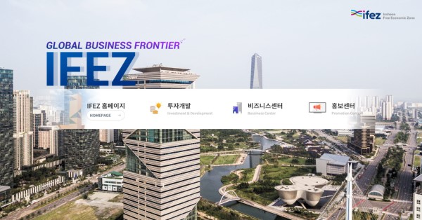 인천경제청, 올 연말 목표 IFEZ 웹 사이트 전면 개편