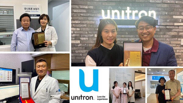 유니트론(Unitron) 보청기, 전국 우수 전문센터 시상