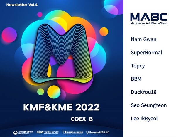 MABC & DuckYou18, 메타버스 전시회 ‘KMF&KME 2022’ 참가