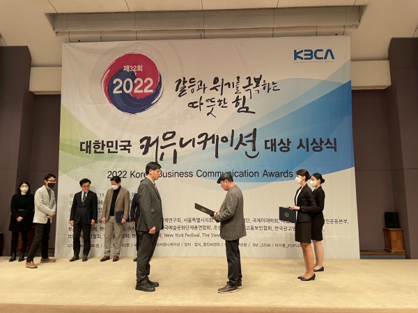 파주도시관광공사 제32회 커뮤니케이션대상 시상식 공로상 수상