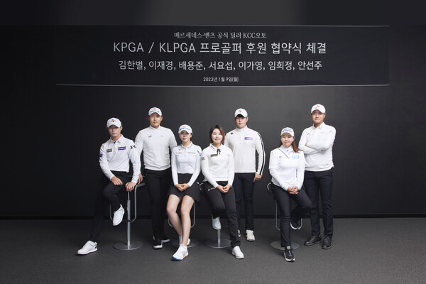 KCC오토, KPGA & KLPGA 프로 골퍼 7명과 후원 협약 진행