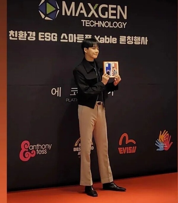 (주)맥스젠테크놀로지 ESG 스마트폰 Xable 브랜드 론칭쇼 성료