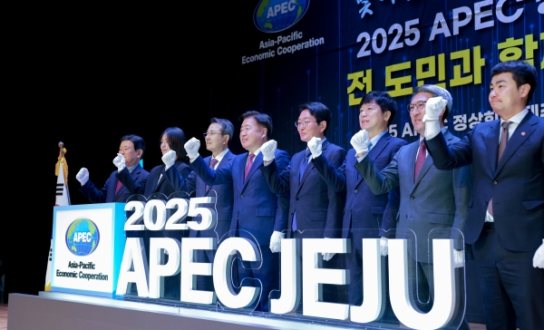 제주도민과 함께 2025 APEC 정상회의 제주 유치 본격 돌입