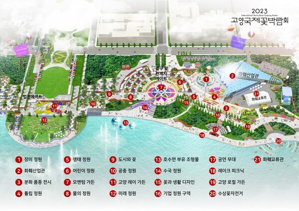 4월 고양시 꽃축제로 흠뻑 꽃박람회부터 행주문화제까지
