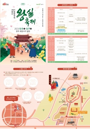 양주시, 2023 양주 회암사지 왕실축제 개막 D-3… 양주 대표 축제로 나아가다
