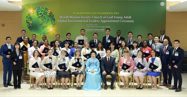 하나님의 교회 ‘청년 글로벌 환경리더’ 위촉식