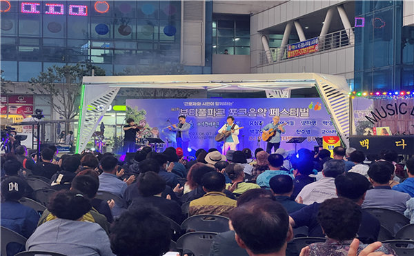 인천시,‘뷰티풀파크 포크음악 페스티벌’ 개최