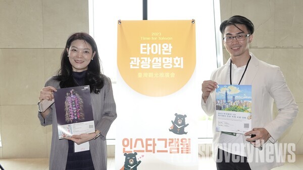 (현장) 타이완관광청, 2023 타이완관광설명회 성료.. '새로워진 대만 한국여행객 위해 두팔 활짝'