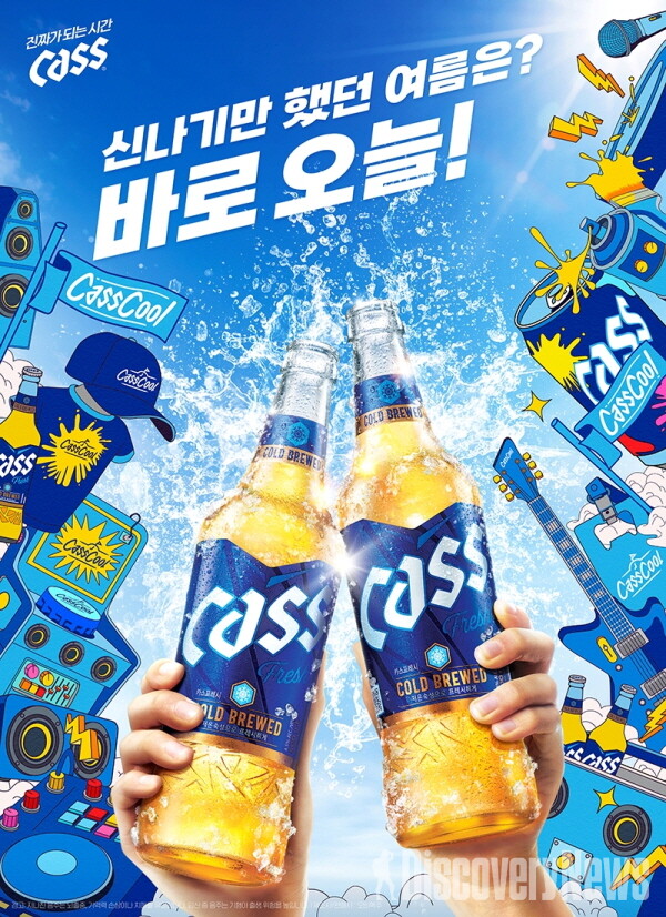 오비맥주 카스 여름 성수기 각종 소비자 캠페인으로 맥주 시장 견인