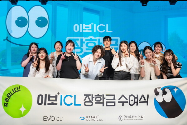 우전브이티 ‘이보+ICL’, 2023 장학금 수여식 개최