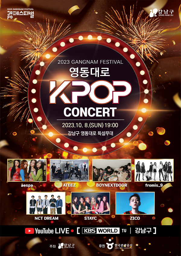 더쿠 - 10/7~9일 내일부터 다양하게 열리는 콘서트&팬미팅.jpg