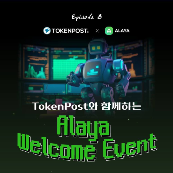 Alaya·TokenPost, 에어드랍 이벤트 진행