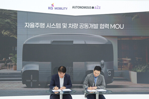 KG 모빌리티, 자율주행 시스템 협력 개발 MOU 체결
