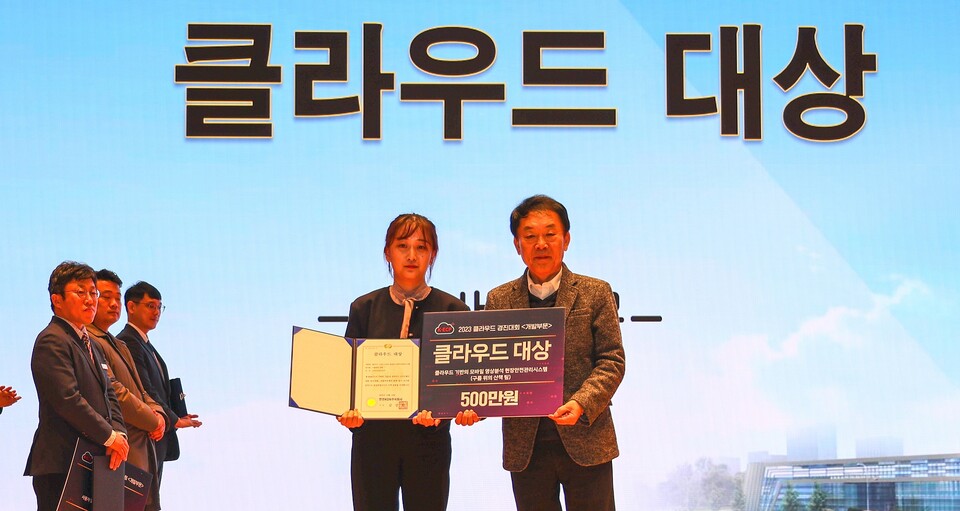 한전KDN, ‘2023년 클라우드 SW 개발 경진대회’ 시상