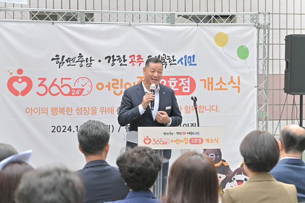 공주시, ‘힘쎈충남 365×24 어린이집’ 2호점 개소