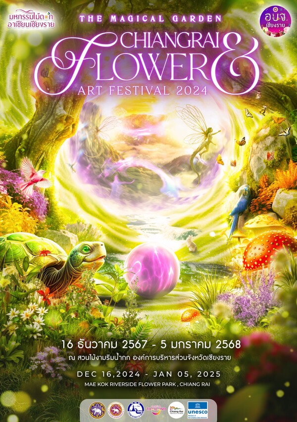 태국관광청, '치앙라이 플라워 & 아트 페스티벌 2024' 소식