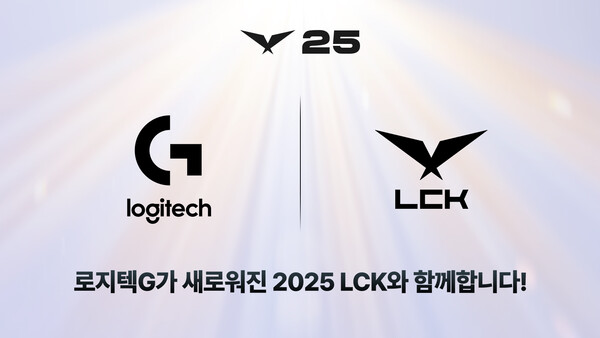 로지텍 코리아, LCK와 8년 연속 파트너십 체결