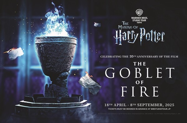워너 브라더스 스튜디오 투어 도쿄 , '더 메이킹 오브 해리 포터 영화 특별 기획' “불의 잔” 개최 결정