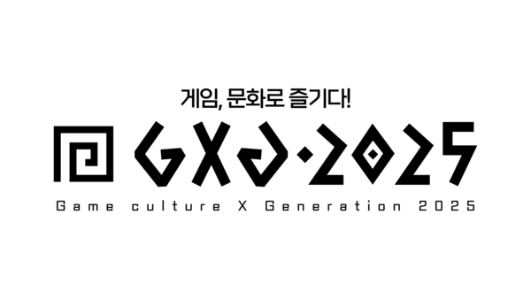 판교의 열기를 다시! 도심형 게임문화 축제 'GXG 2025' 9월 개최