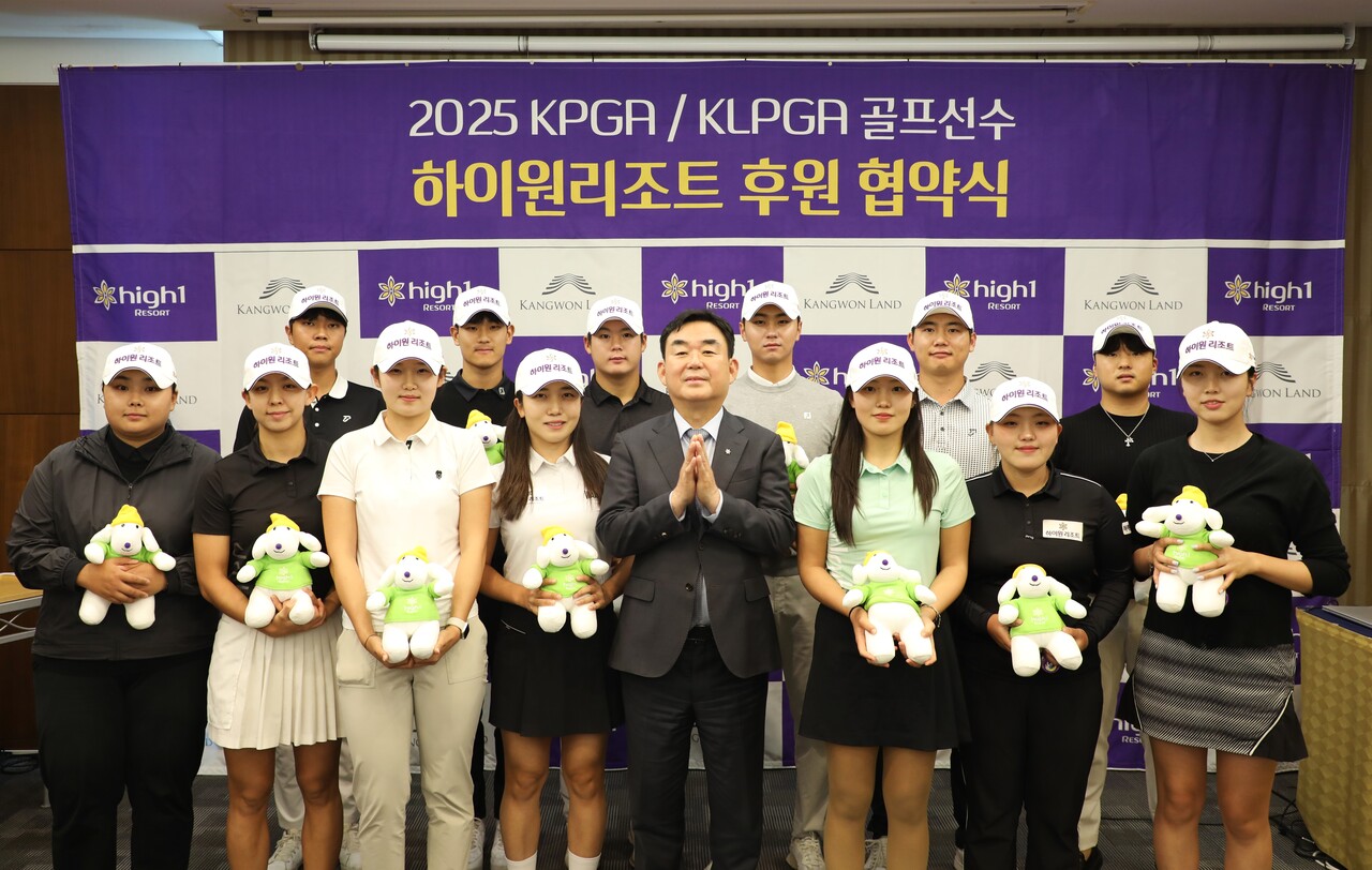 강원랜드, KLPGA·KPGA 프로 골프 선수 4일 후원식