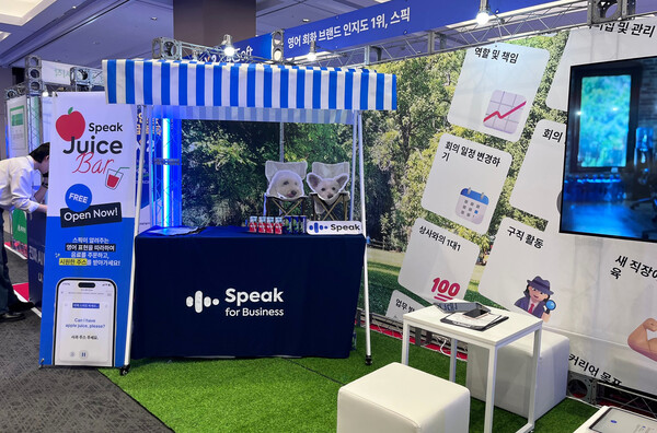 스픽, ‘HRD KOREA 2025’서 피크닉 컨셉 부스 운영