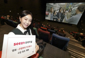 KT Seezn 오리지널, 21일 극장 개봉