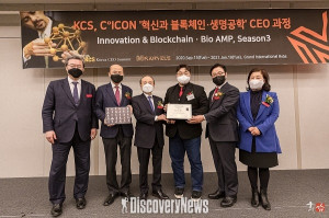 팀엑스바의 류도현 대표, 씨아이콘 'INBB(혁신,블록체인,바이오)' 블록체인 부문 최우수상 수상