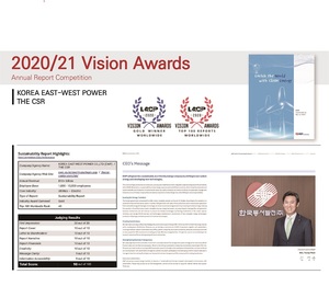 동서발전 지속가능보고서, 美 LACP 어워드 ESG 경영 '금상'