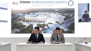 한전KDN, 한국에너지공대와 에너지ICT분야 연구개발 MOU
